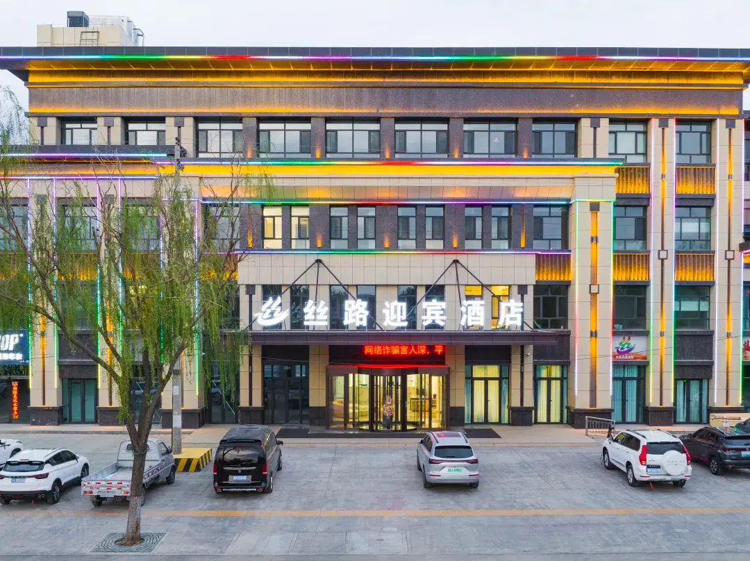 Zhangye Silk Road Welcoming Hotel - 