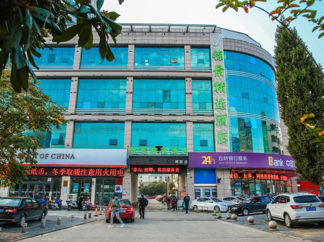 Jinjing Select Hotel - 南陽市