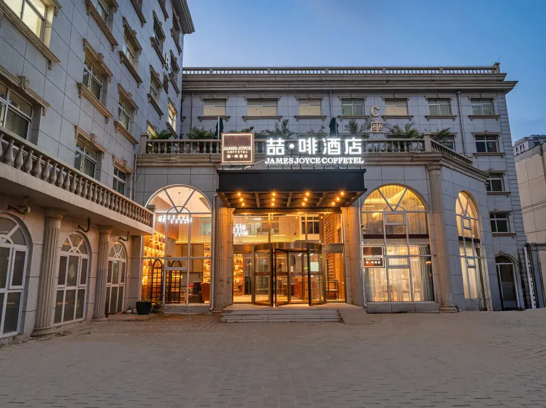 James Joyce Coffetel Hotel - Beijing