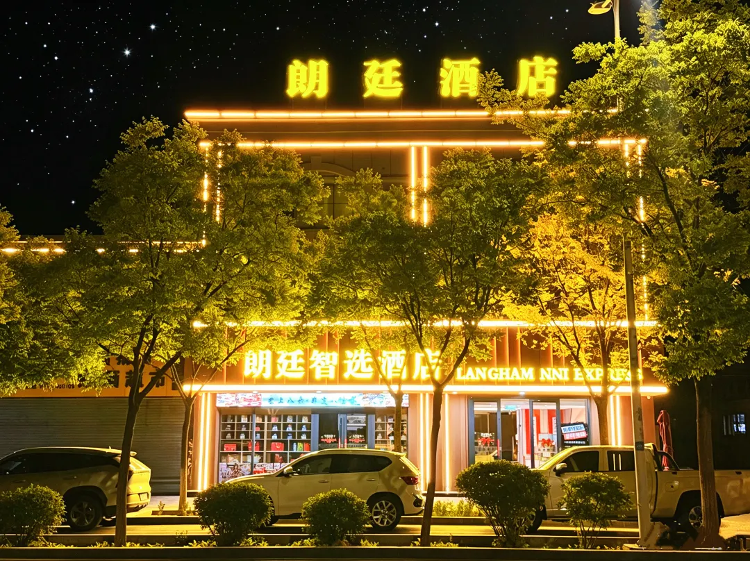 Langting Smart Choice Hotel - Jinchang