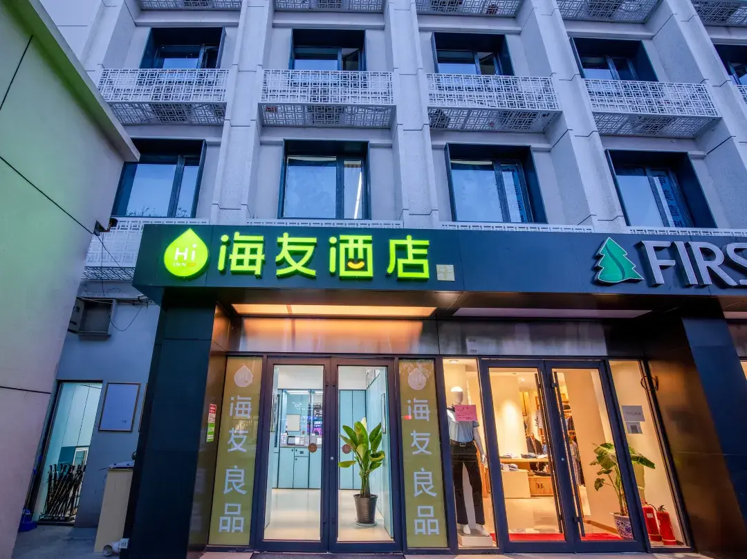 Hi Inn - Beijing