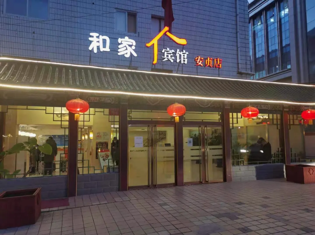 Hejia Hotel - Beijing