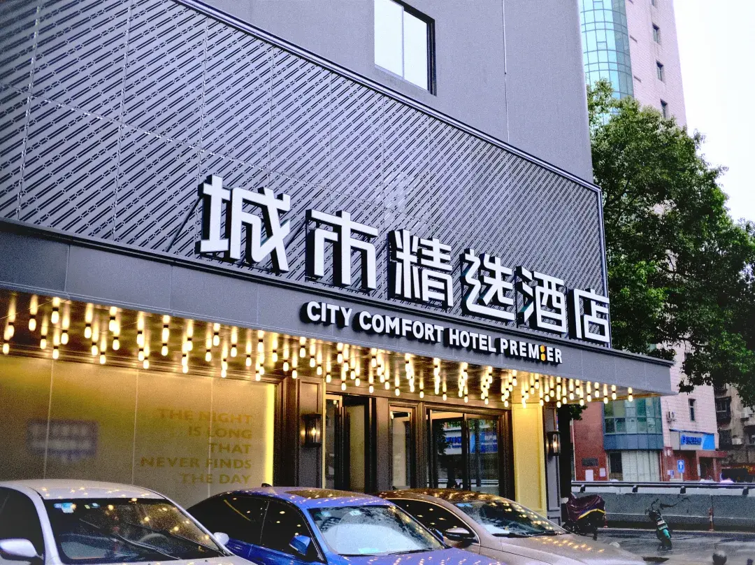 City Comfort Premier Hotel - Changsha