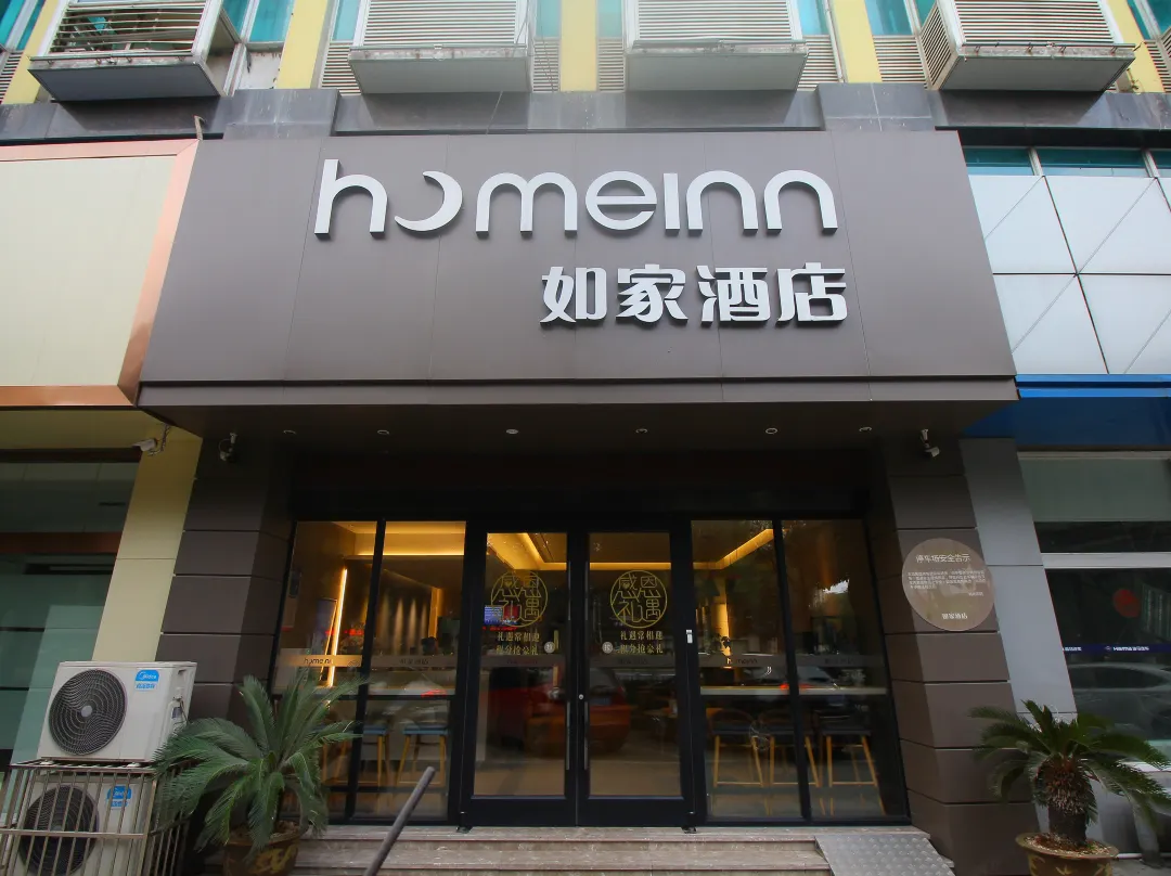 Homeinn · Neo - Changzhou