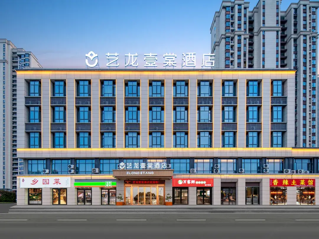 Elong Etang Hotel - Shangrao