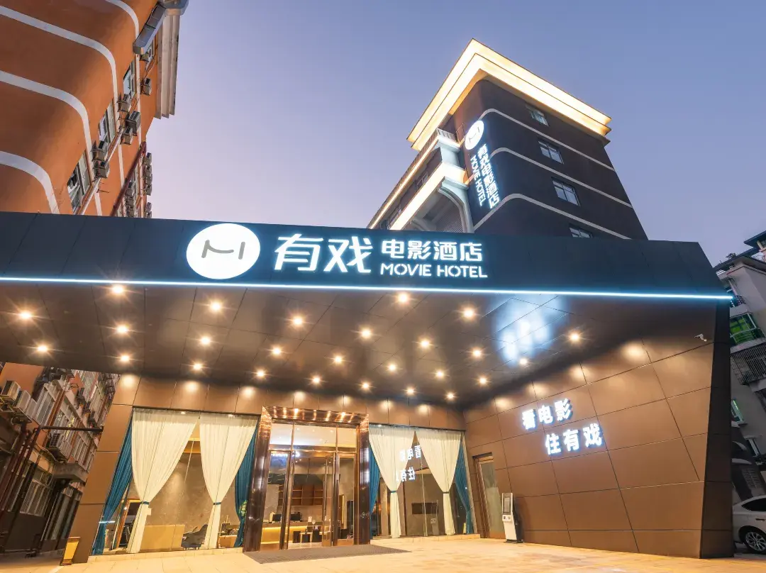 Movie Hotel - Zhuhai