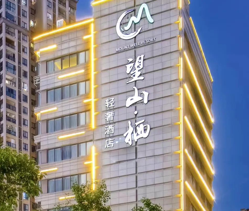 Theme Wangshanqi Light Luxury Hotel - Chongqing