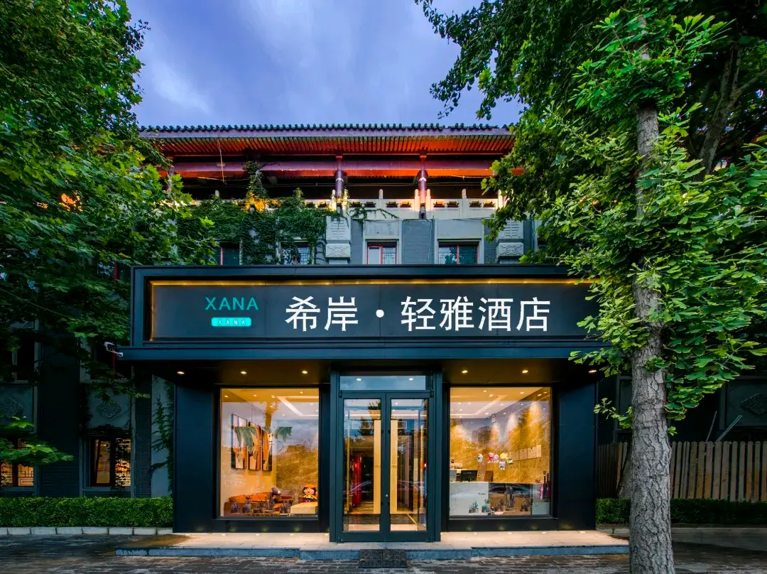 Xana  Qingya Hotel Beijing Sihui - Pekin