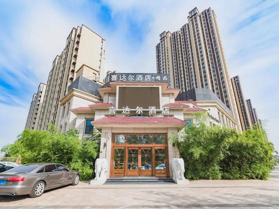 Xida Hotel - Cangzhou