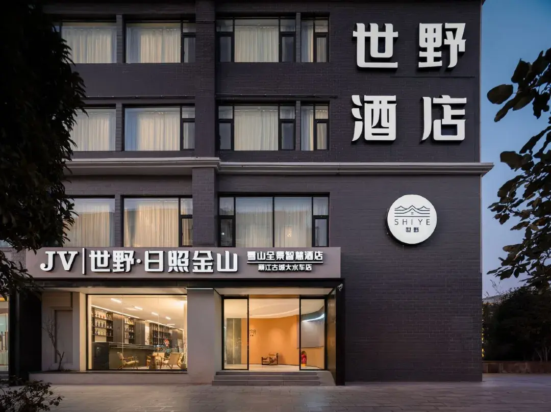 Jv Shiye Rizhao Jinshan Snow Mountain Panoramic Smart Hotel - Lijiang
