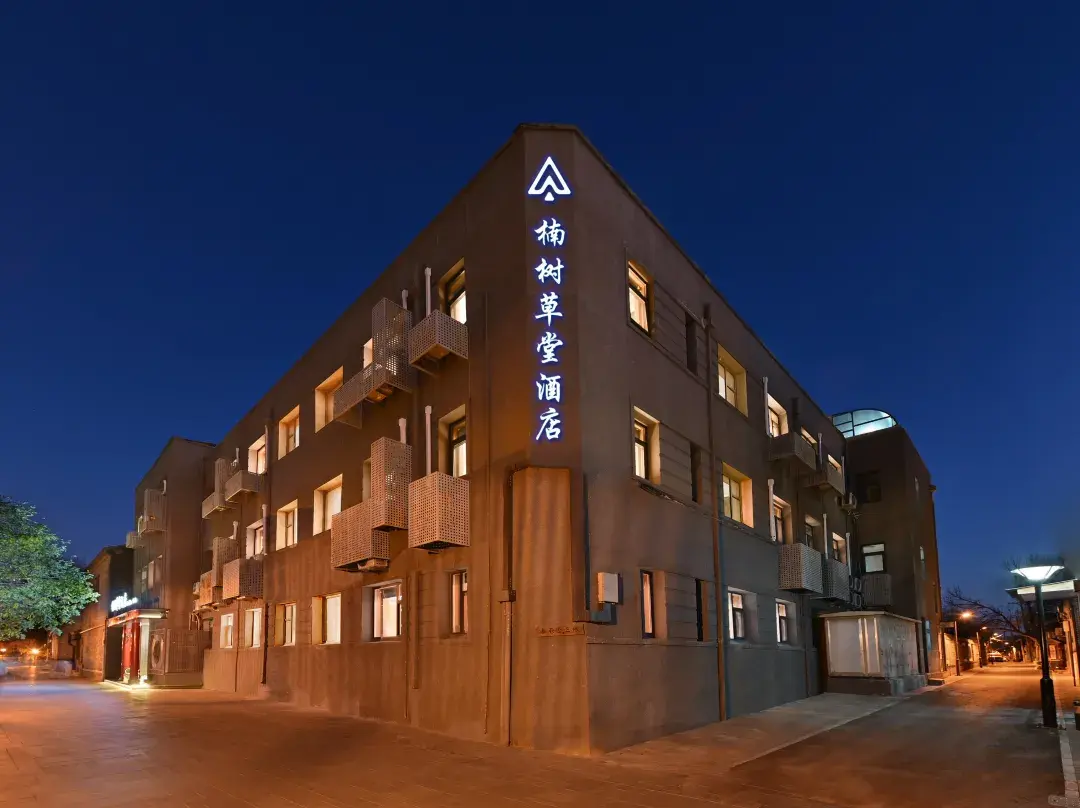 Beijing Nanshu Caotang Hotel - Peking