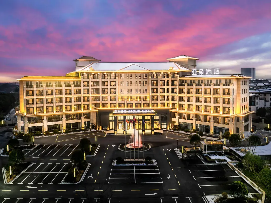 Atour Hotel Qishan Avenue, Chizhou Railway Station - Chizhou