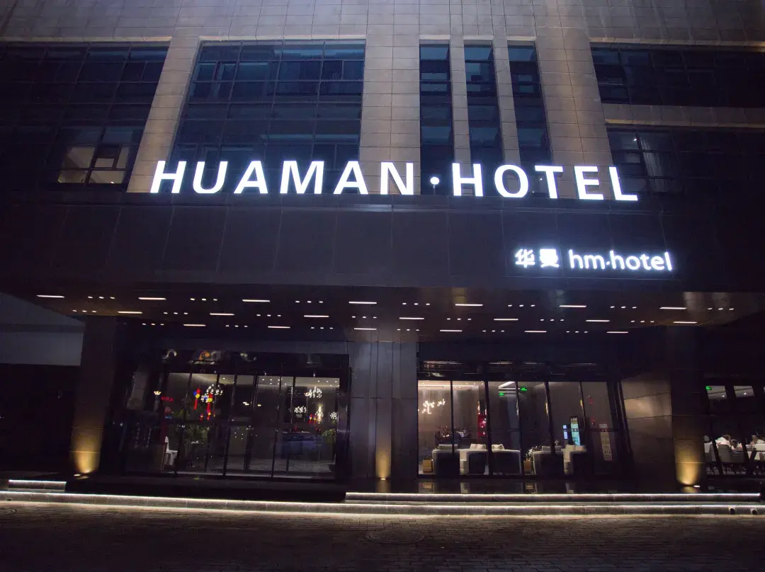 Huaman Hotel - Qingyang