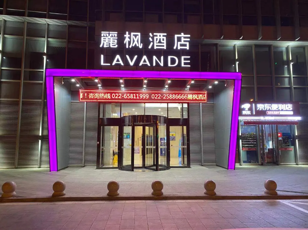 Lavande Hotel - Tianjin