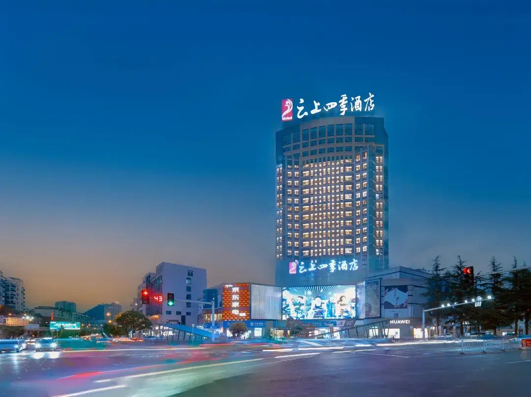 Fairyland Hotel - Liupanshui