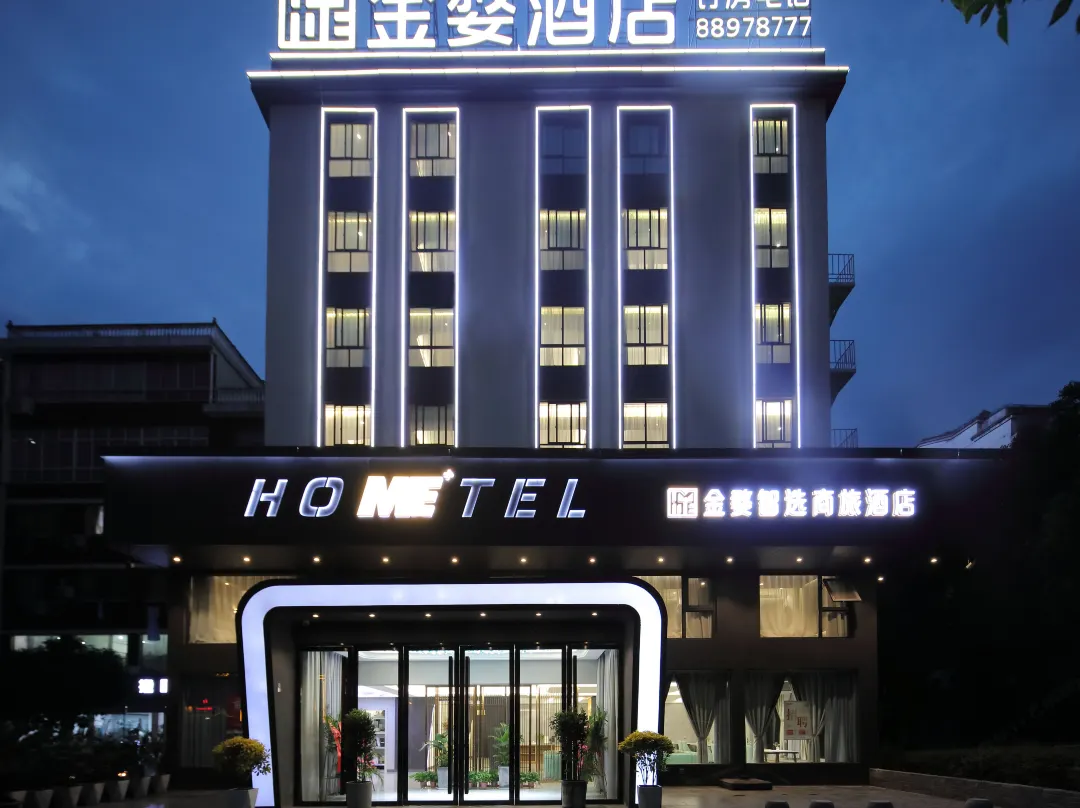 Jinwuzhixuanshanglvjiudian - Jinhua