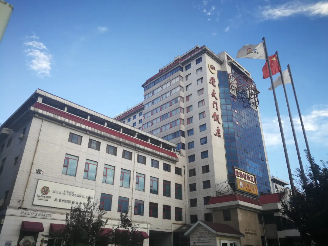 Chongwenmen Hotel - Beijing