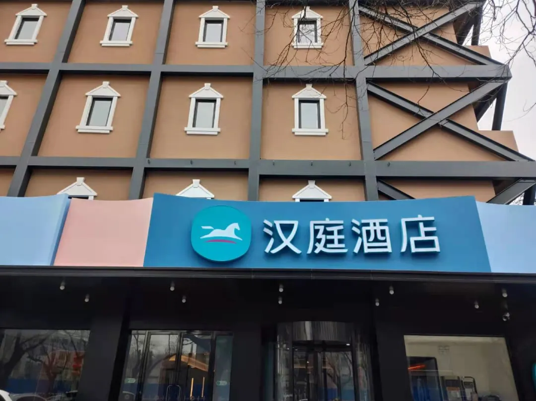 Hanting Hotel - Peking