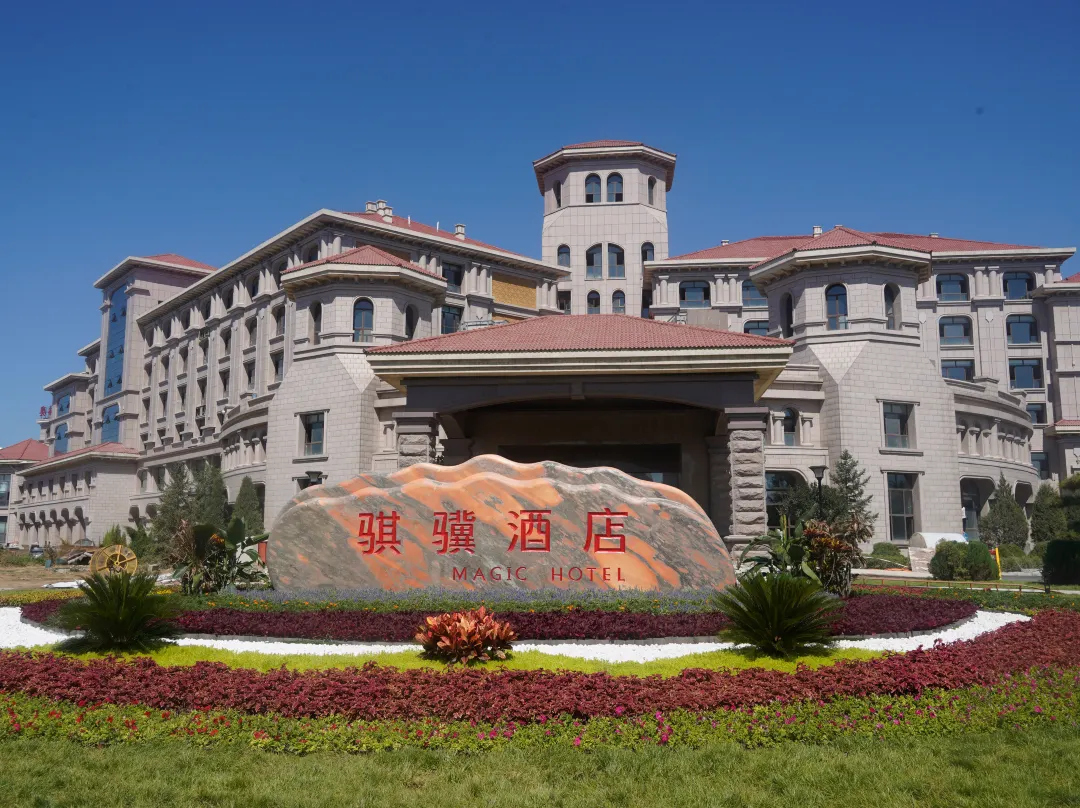 Magic Hotel - Baotou