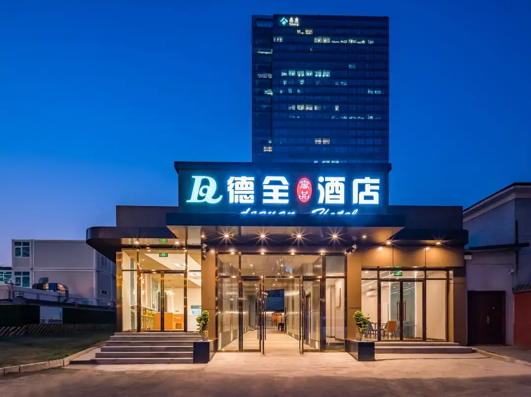 Dequan Luxury Hotel - Pékin