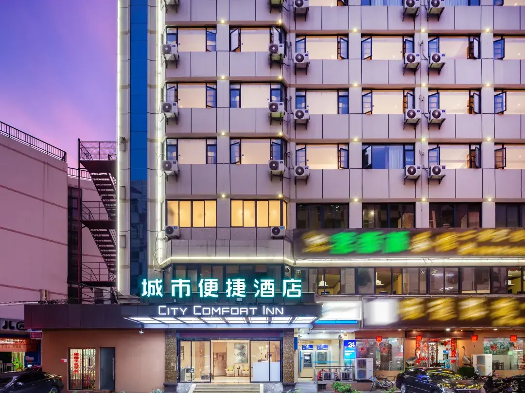 City Comfort Inn) - Haikou
