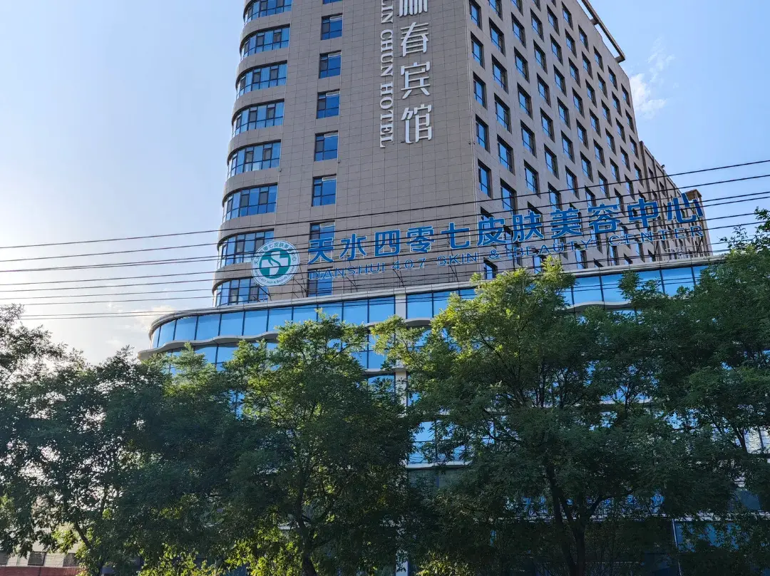 Xinglinchun Hotel - Tianshui