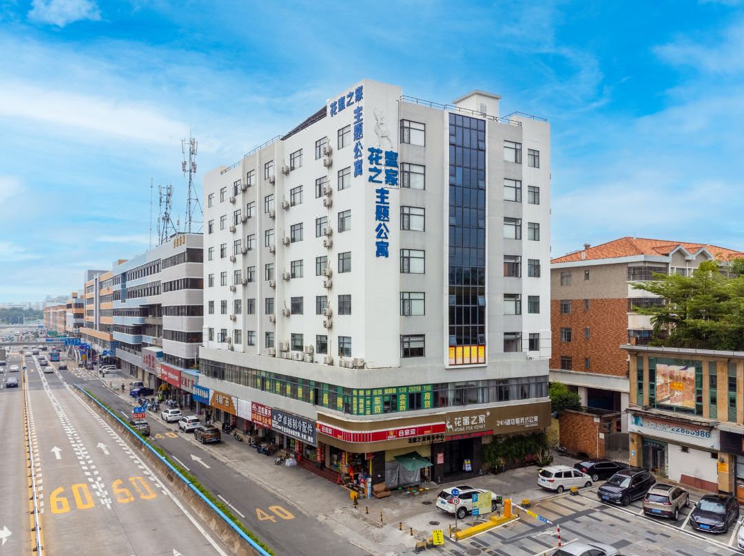 Huami Zhijia Hotel - Dongguan