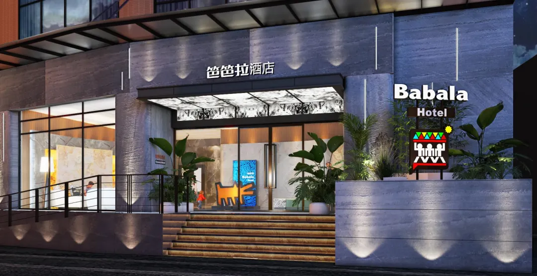 Guangzhou Babala Hotel - Canton
