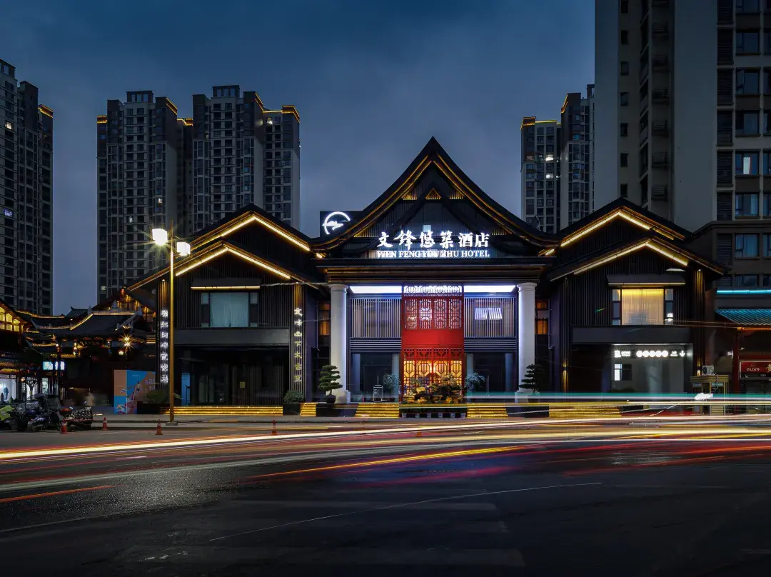 Quxian Wenfeng Youzhu Hotel - Chongqing