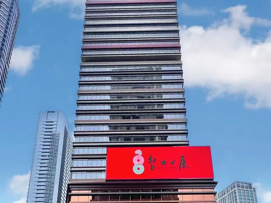 Hangzhou Olympic Sports Center Tianyuan Intelligence Hotel - Hangzhou