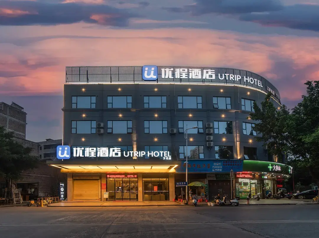 Utrip Hotel - Yulin