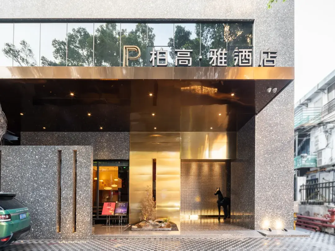 Paco Hotel Canton Tower Pazhou - Guangzhou