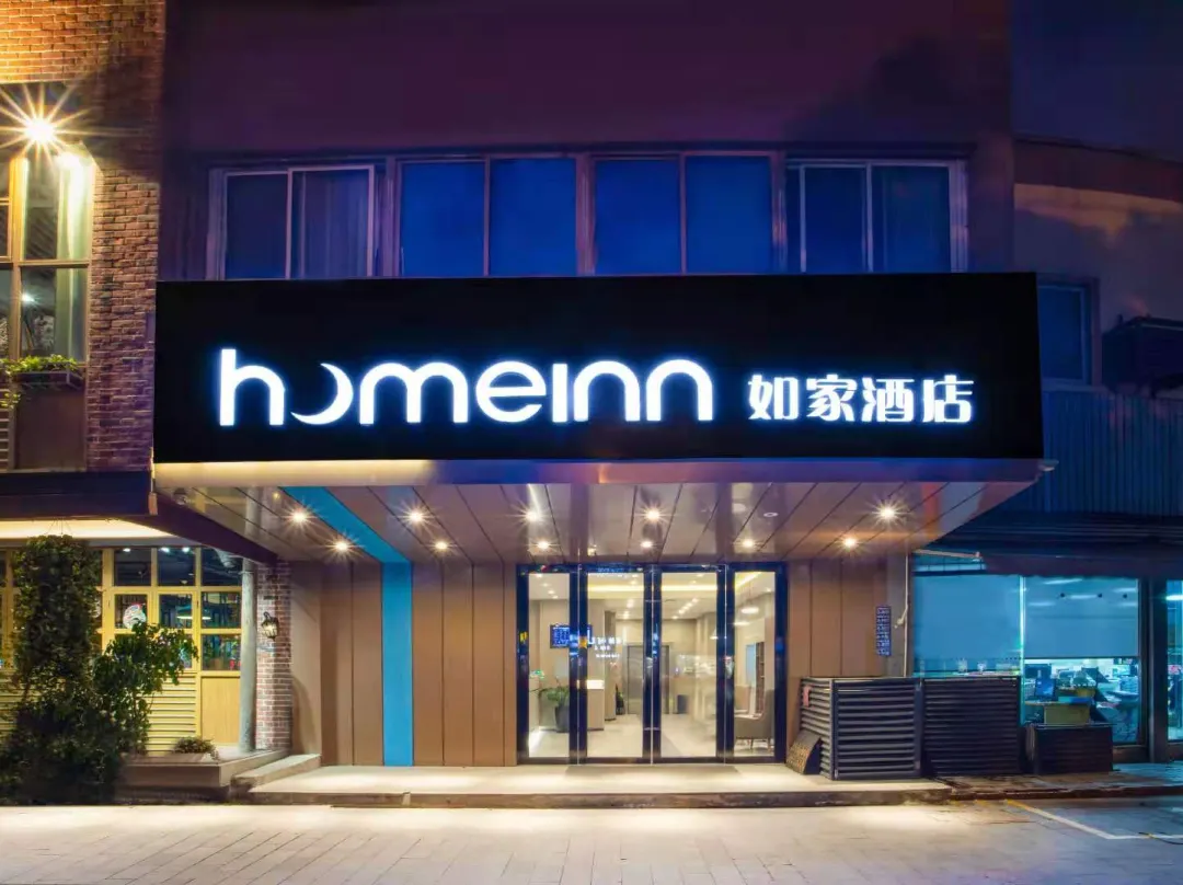 Homeinn · Neo Hotel - Suzhou