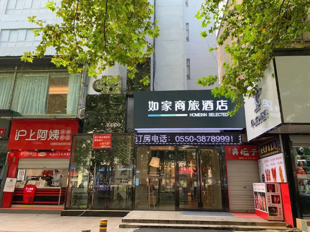 Homeinn Selected Hotel - Chuzhou