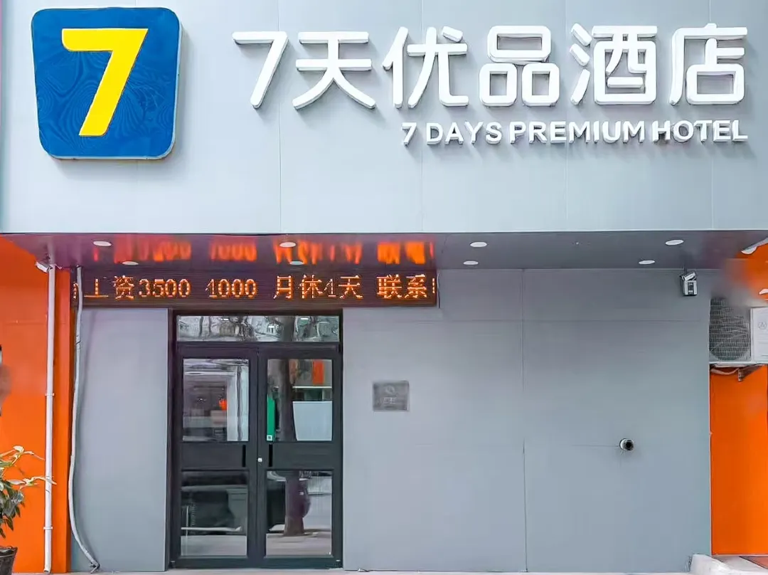 7 Days Inn ) - Shenyang