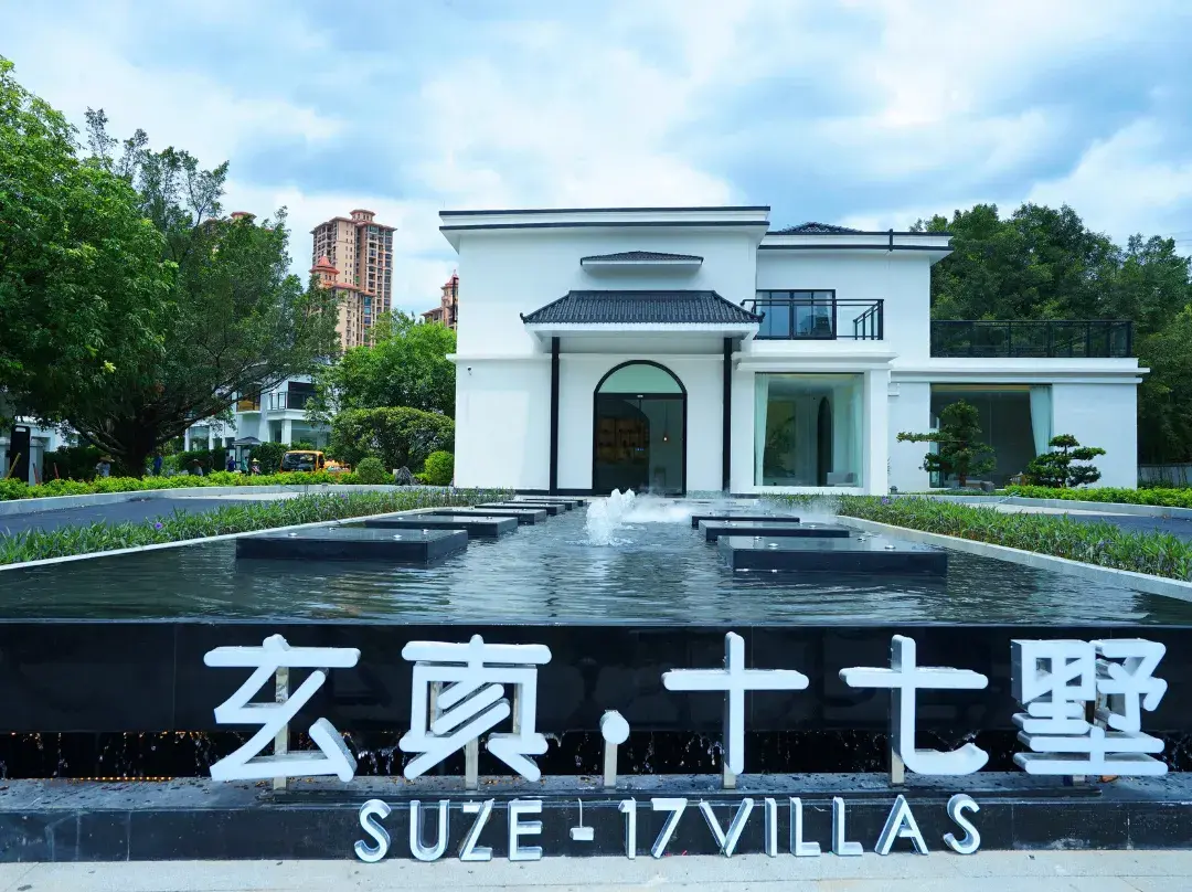 Xuanzhen Seventeen Villa Resort Hotel - Qingyuan