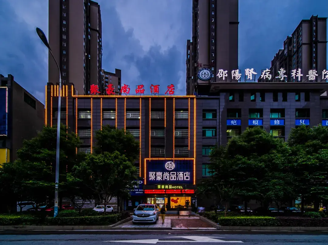 Juhao Shangpin Hotel (Shaoyang High-speed Railway Station Daxiang District Government Store - Shaoyang