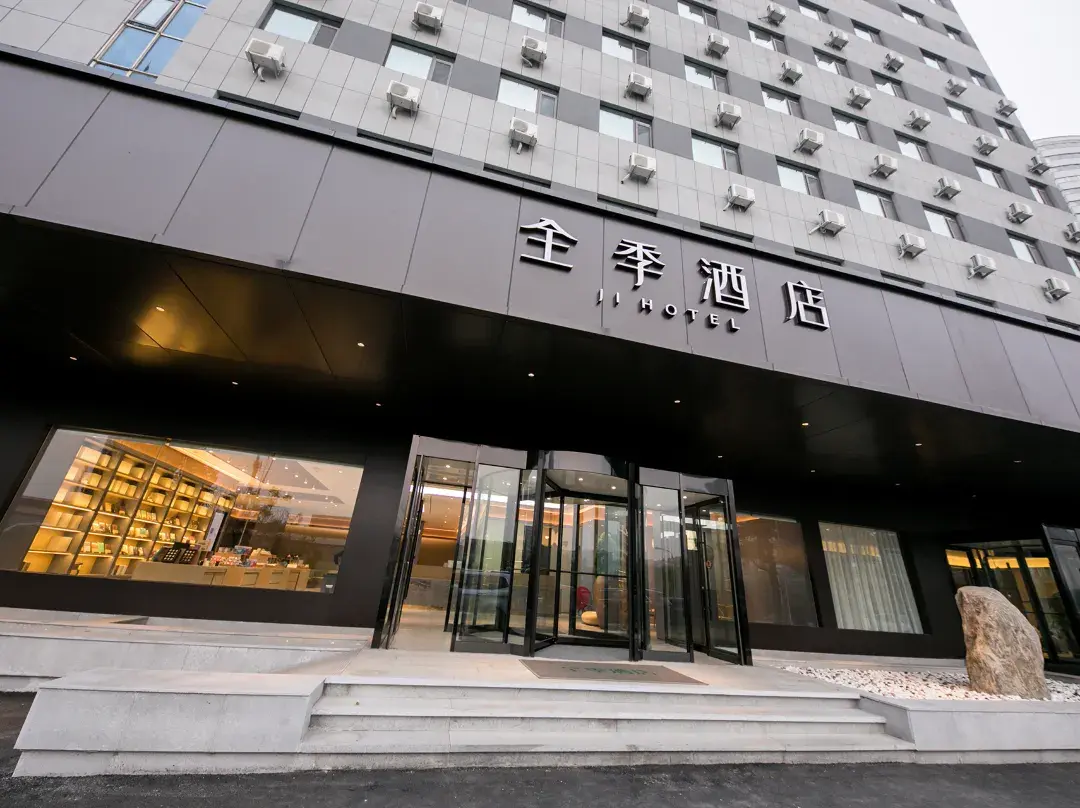 Ji Hotel - 青島市