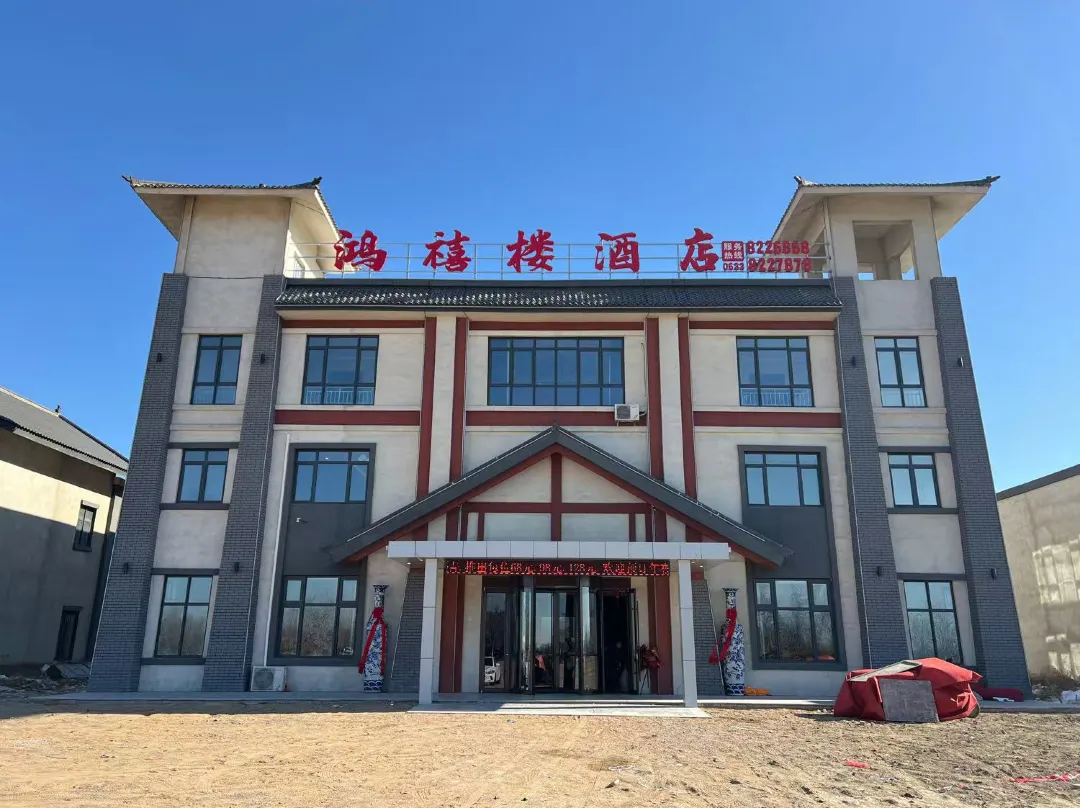 Hongxi Lou Business Hotel - Rizhao