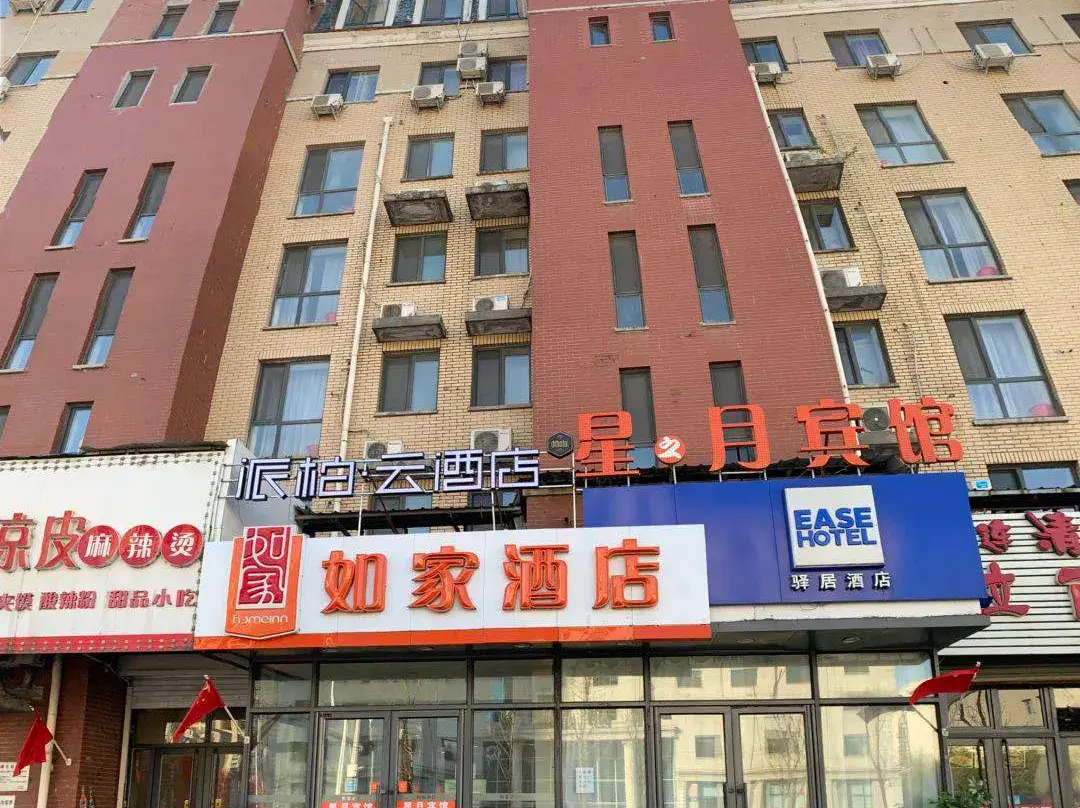 Pebble Hotel - Tonghua