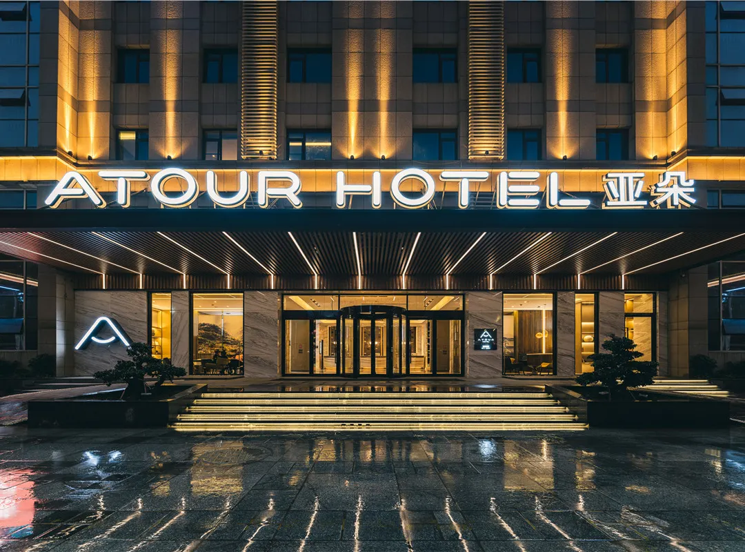 Atour Hotel Wuyuan Bay Xiamen Airport - 廈門市