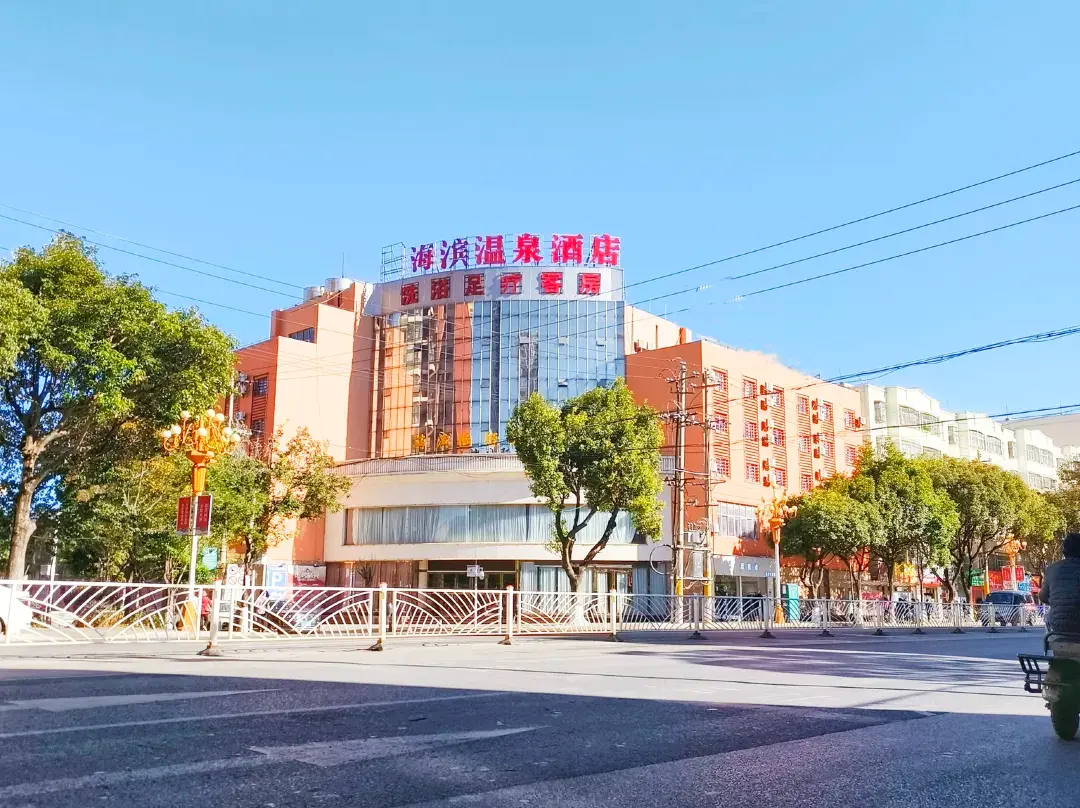 Dali Seaside Hot Spring Hotel - Dali