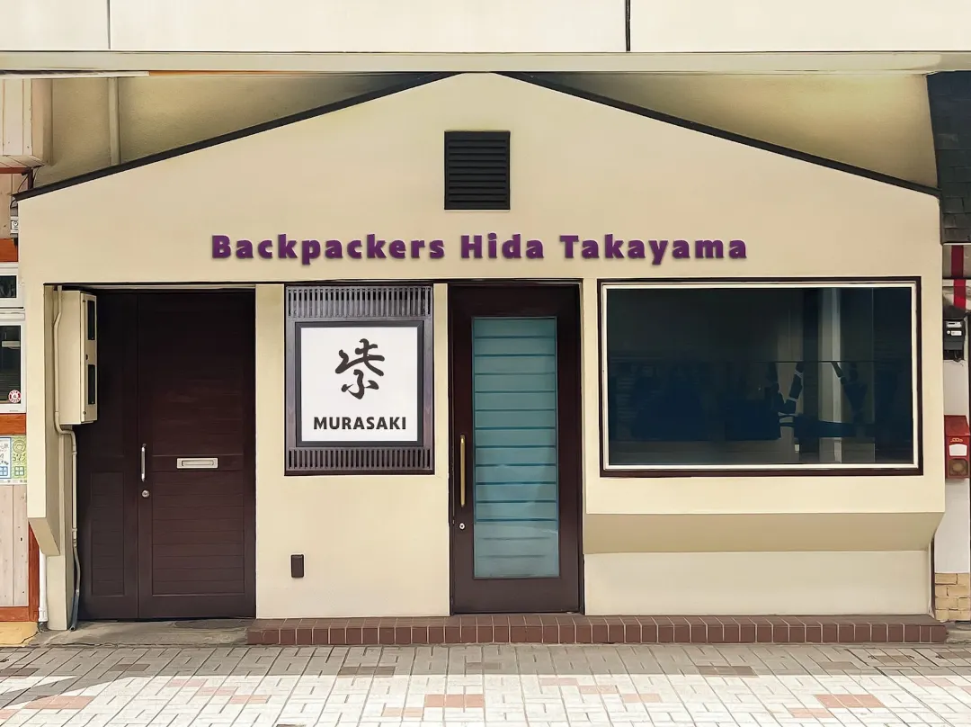 Backpackers Hida Takayama - Takayama