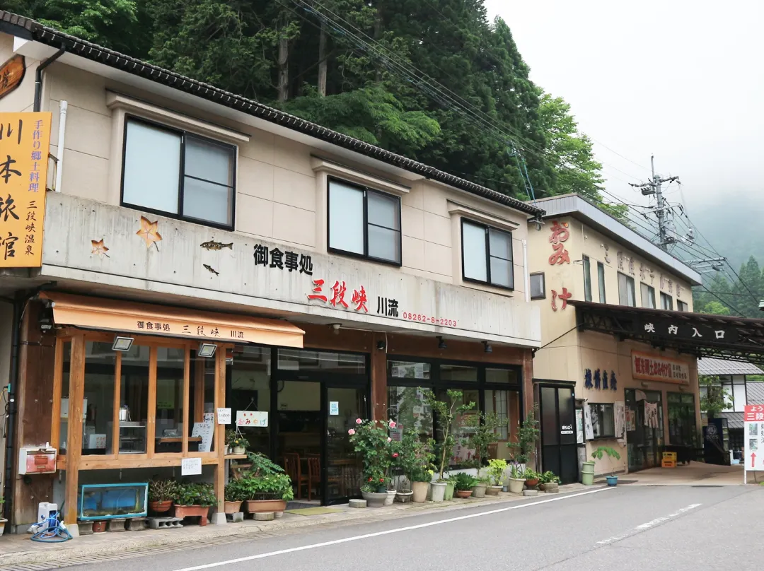 Kawamoto Ryokan - Hiroshima