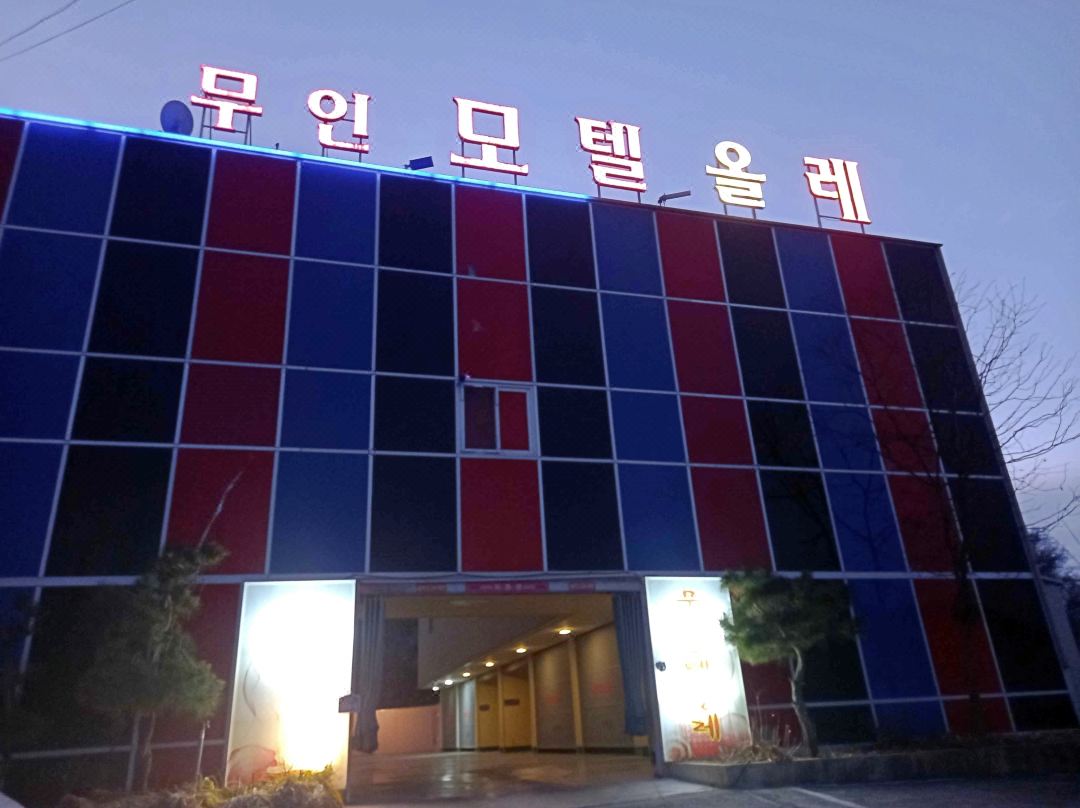 Gimcheon Olle - 김천시