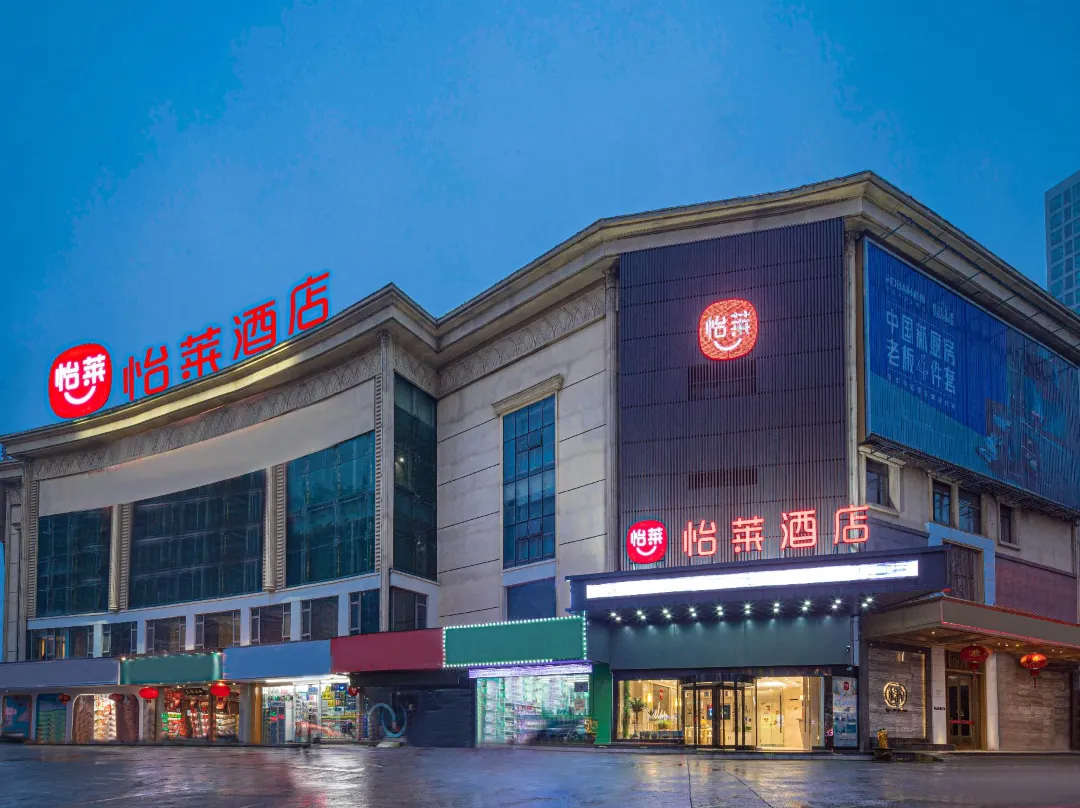 Elan Hotel - Zhenjiang