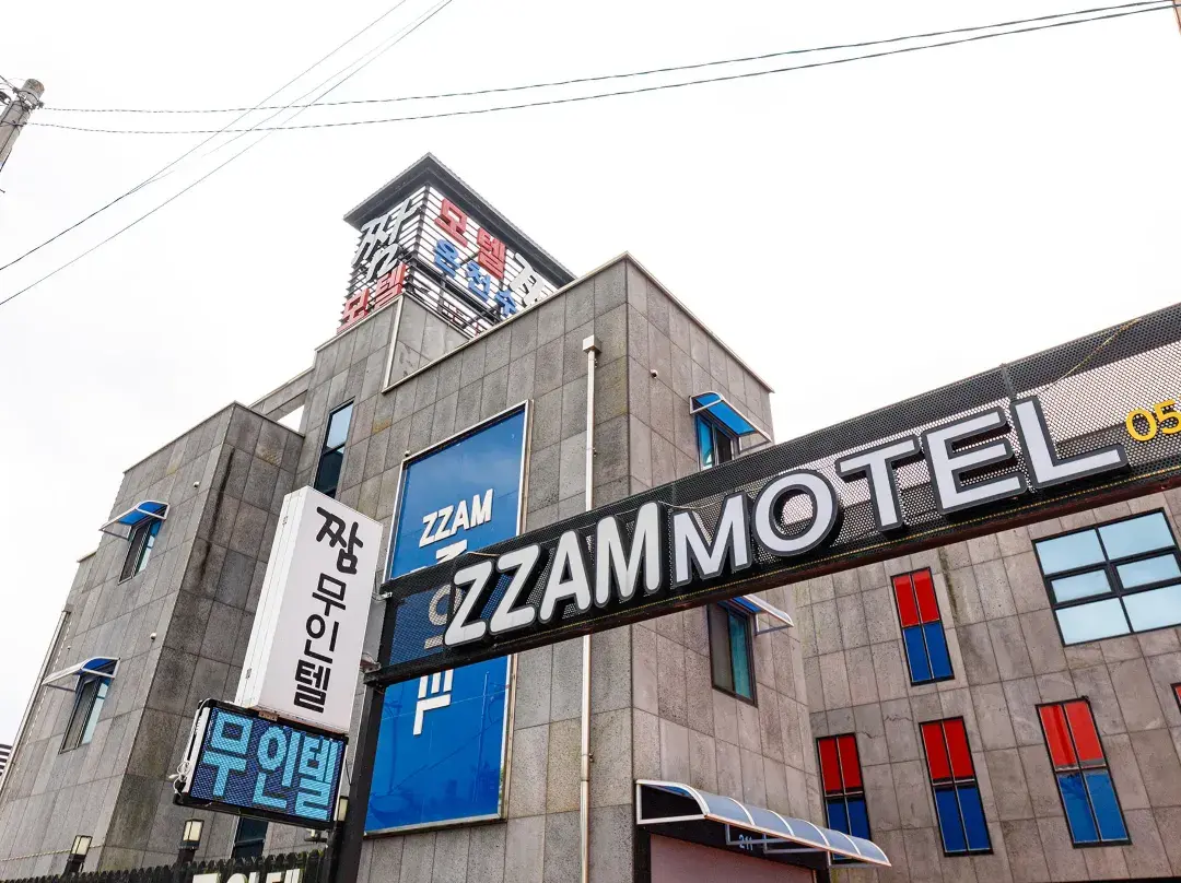 Geochang Jjam Self Check-in Motel - 남해군
