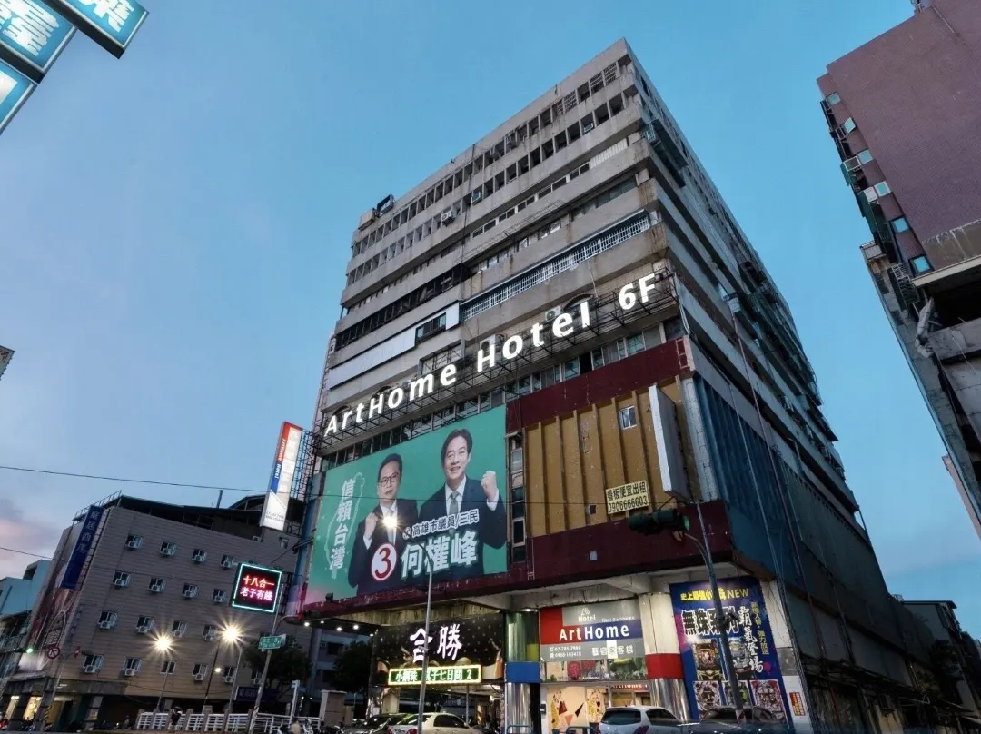 Arthome Hotel - Kaohsiung