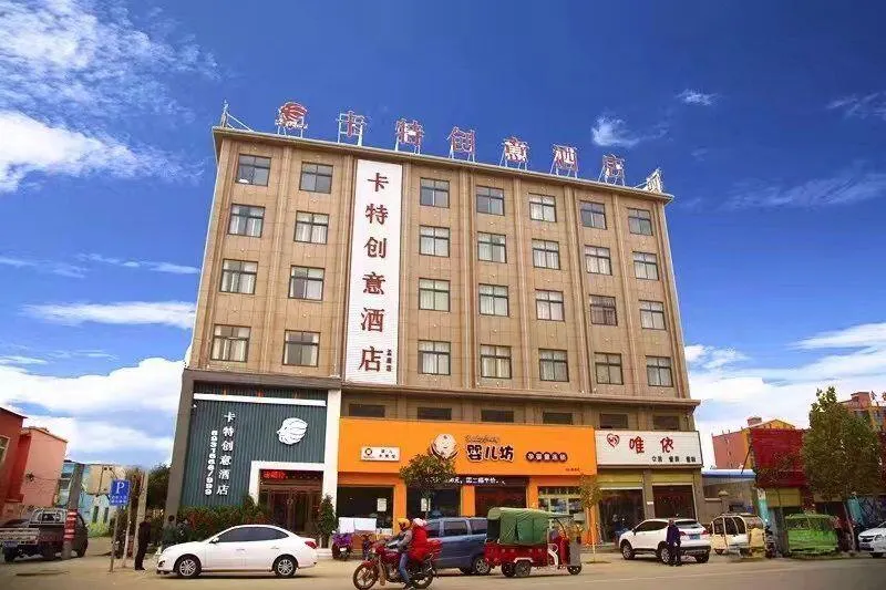 Carter Creative Hotel - Luohe