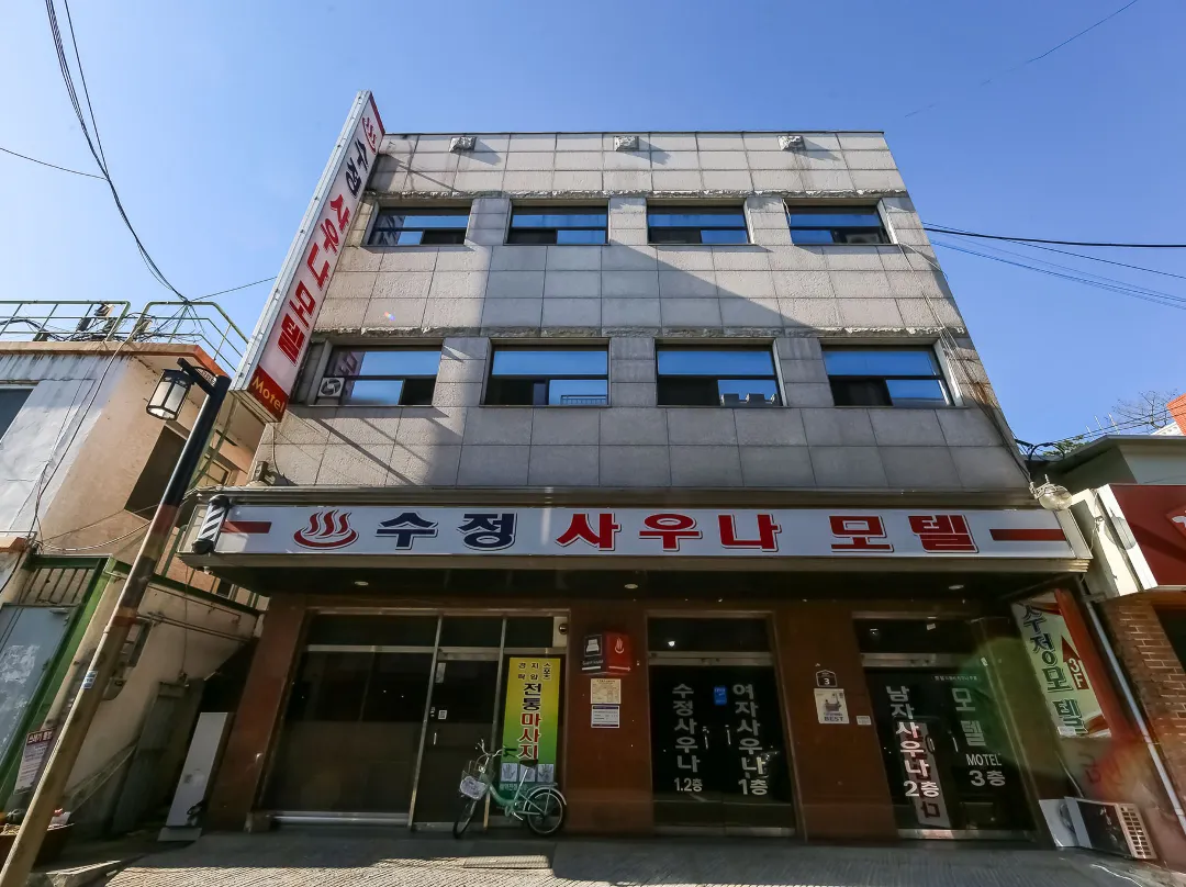 Gyeongju Sujeong Sauna Motel - 포항시